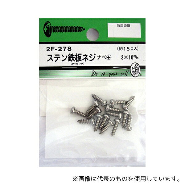 【アズワン AS ONE】実験室設備 工具類 工具、道具 ●建築金物シリーズのネジです。 商品の仕様 ●サイズ:3×10mm ●JANコード：4951486622780 【※ご注意ください】商品は代表の画像を使用しています。