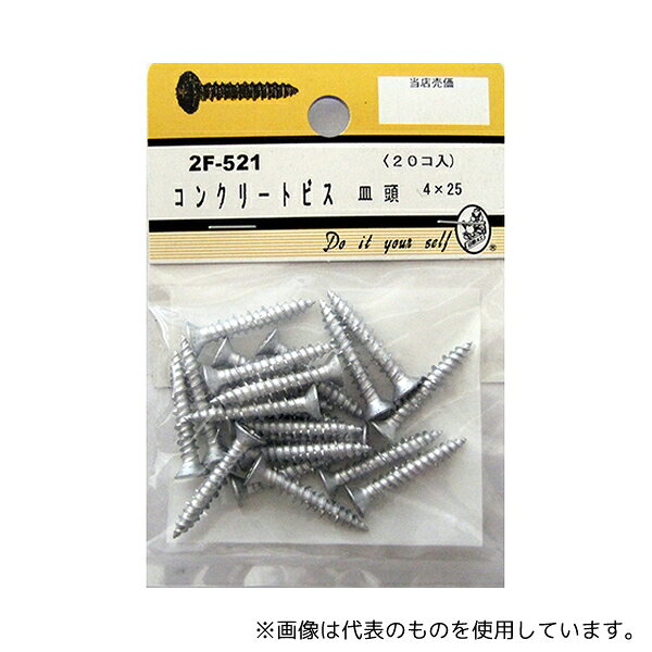 【アズワン AS ONE】実験室設備 工具類 工具、道具 ●建築金物シリーズのビスです。 商品の仕様 ●サイズ:4×25mm ●JANコード：4951486629215 【※ご注意ください】商品は代表の画像を使用しています。