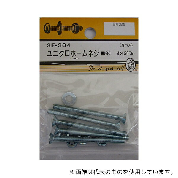 【アズワン AS ONE】汎用器具・消耗品 金属・樹脂実験必需2 実験室必需用品、器具その他 ●建築金物シリーズのネジです。 商品の仕様 ●サイズ:4×50mm ●JANコード：4951486633847 【※ご注意ください】商品は代表の画...