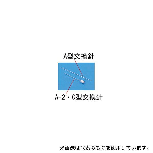 【アズワン AS ONE】分析・特殊機器 分注・希釈・シリンジ 分注・希釈・シリンジ、ピペット 商品の仕様 ●種類:標準太針 ●針外径:0.029 ●針内径:0.012" ●針長さ:2" ●適用容量:250L〜10mL ●コード番号:407...