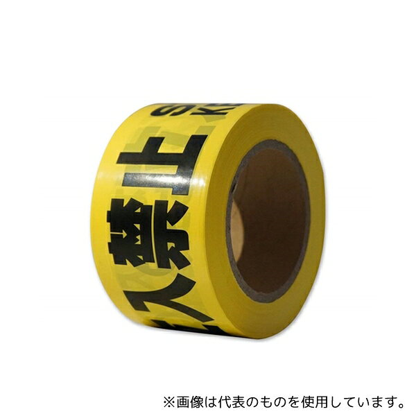 【アズワン AS ONE】実験室設備 事務用品・OAデスク 事務用保管・整理用品 ●非粘着性PE素材のバリケードテープです。 ●たっぷり使える130Mタイプ。 ●工事現場、建設現場の危険な場所への表示、一時的なバリケードとして便利です。 ●...