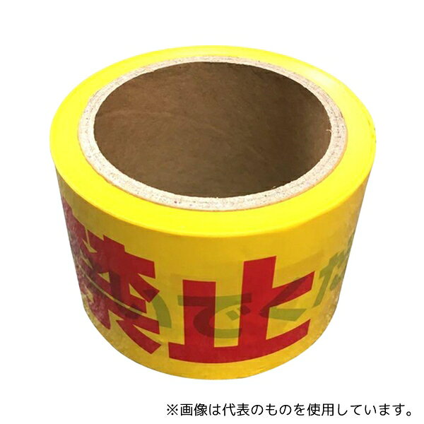 【アズワン AS ONE】実験室設備 事務用品・OAデスク 事務用保管・整理用品 ●非粘着性PE素材のバリケードテープです。 ●工事現場、建設現場の危険な場所への表示、一時的なバリケードとして便利です。 ●災害時や緊急危険区域に使用し、不用...