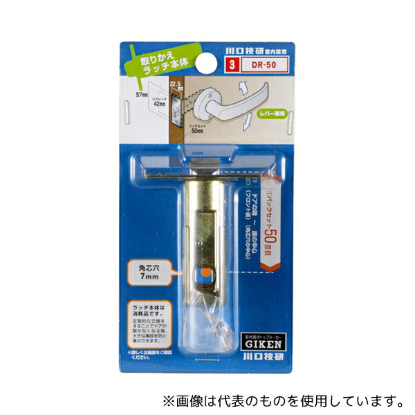 【アズワン AS ONE】実験室設備 工具類 工具、道具 ●ドアロックのラッチ部分の交換用パーツ。ドライバーで簡単に交換が可能です。 ●ラッチ本体は消耗品です。定期的な交換をすることでドアが開かなくなる等の大きな事故を防ぐことができます。 ...