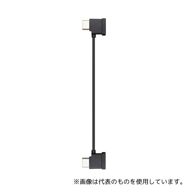 【アズワン AS ONE】実験室設備 工具類 工具、道具 ●Mavic Air 2送信機と、USB Type-Cのポートを持った端末を接続します。 商品の仕様 ●品名:タイプCコネクター ●適合機種:Mavic Air 2 ●原産国:中国 ...