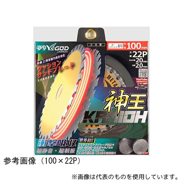 【アズワン AS ONE】実験室設備 工具類 工具、道具 ●鉄・ステンレス兼用 ●世界初クッションサンドブレード。 ●板がクッションになりチッピングを防ぎ耐久性が劇的に伸びます。 ●2枚を重ね合わせる神の業、究極のチップソー誕生。 ●充電式...