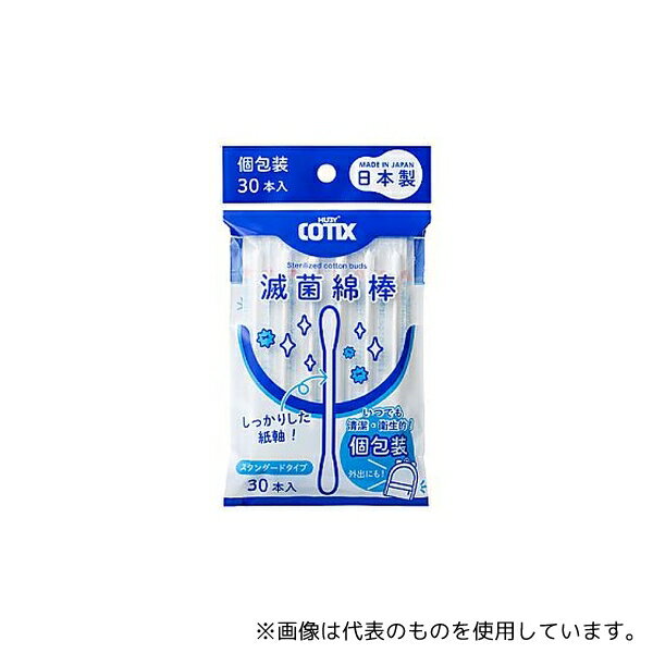 【アズワン AS ONE】看護、介護用品 診察・計測 診察補助器具類 ●薬の塗布など患部のお手入れに、のどサイズは広範囲の患部やのどのお手入れに適しています。 商品の仕様 ●入数:1袋(1本/袋×30本入) ●材質:脱脂綿・紙軸 ●綿径:4...