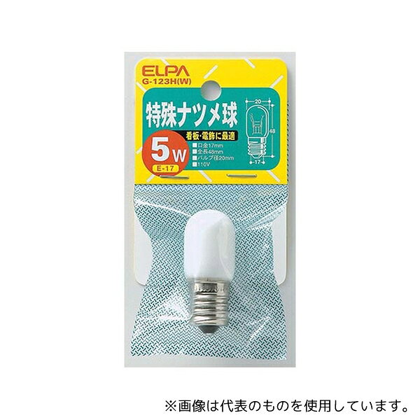 【アズワン AS ONE】実験室設備 工具類 工具、道具 ●看板、電飾照明に適しています。 ●小形・低ワットで長寿命設計の電球。 商品の仕様 ●定格電圧:110V ●定格消費電力:5W ●定格寿命:約2、000時間 ●本体サイズ:全長48×...