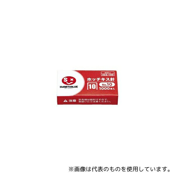 【アズワン AS ONE】実験室設備 事務用品・OAデスク 事務用品 ●お求めやすいホッチキス針。 ●業務用パック ●JOINTEXオリジナル ●SMARTVALUEスマートバリュー 商品の仕様 ●とじ枚数:〜20枚 ●1箱入数:20000...