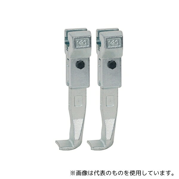 【アズワン AS ONE】実験室設備 工具類 工具、道具 ●適合プーラー:20-2、20-20 ●2本組 商品の仕様 ●アーム長(mm):150 ●メーカー型番:2-150-P ●JANコード：4021176002403 【※ご注意ください...
