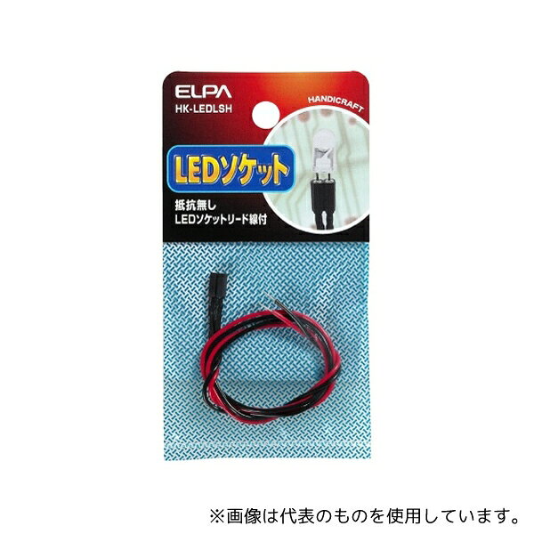 【アズワン AS ONE】実験室設備 工具類 工具、道具 ●抵抗なしでLEDを点灯させる場合や外部に任意の抵抗をつける場合に。 商品の仕様 ●コード長:約31cm ●ソケット材質:PVC ●ソケット差込寸法:約6mm ●JANコード：490...