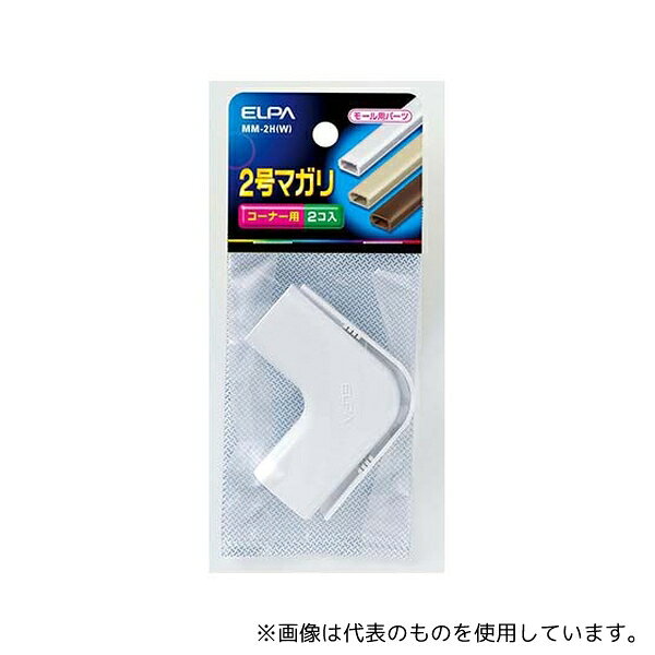 【アズワン AS ONE】実験室設備 工具類 工具、道具 ●2号 ●配線モールを直角に曲げる際のジョイントとして使用します。 ●はめ込み式ですので、取り付けが簡単で、きれいに仕上がります。 ●VVFケーブルや通信ケーブルなどを壁面などに配線...
