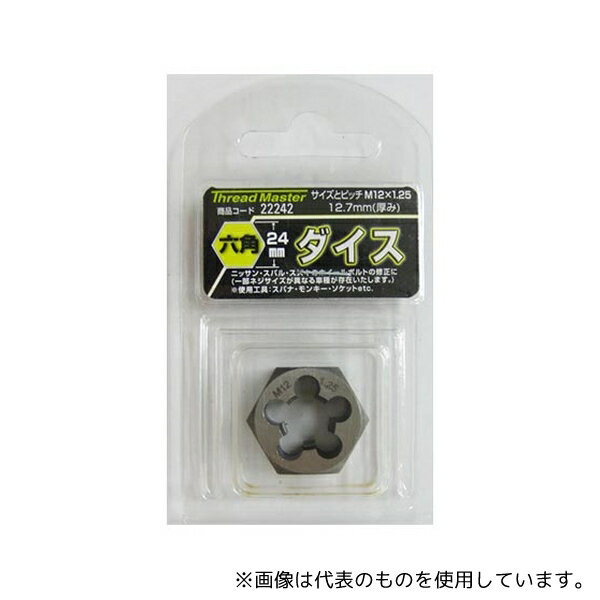 【アズワン AS ONE】実験室設備 工具類 工具、道具 ●コーナーや狭い場所でのネジ山修正に。 商品の仕様 ●六角サイズ:24mm ●JANコード：4976463222425 【※ご注意ください】商品は代表の画像を使用しています。