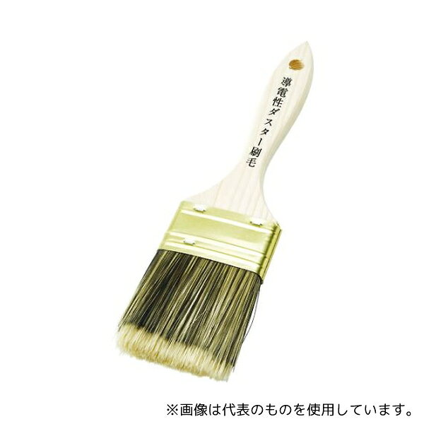 【アズワン AS ONE】実験室設備 工具類 工具、道具 ●毛材に導電性ナイロンを使用し、静電気によるホコリの付着を軽減します。 ●柄の根元の金具部分を持って使用するとより導電効果が得られます。 ●静電気やホコリの除去掃除などに。 商品の仕...