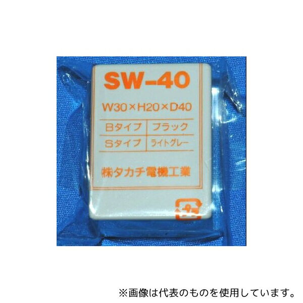 【アズワン AS ONE】物理・物性測定器 タイマー・電気器具 電気器具関連商品 ●システマティックな製品構成の汎用プラスチックケースです。 ●通常は基板の大きさをケースに合わせるかその逆のどちらかですがSWシリーズのケースにはピッタリサイ...