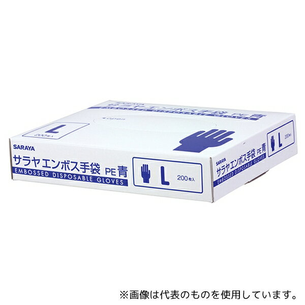 【アズワン AS ONE】汎用器具・消耗品 保護・手袋・ウエア2 一般手袋 ●経済的な青色のエンボス手袋。 ●コストパフォーマンスに優れたポリエチレン製片面エンボス加工タイプの手袋です。 ●左右兼用で経済的です。 ●粉なし。 ●※食品衛生法...