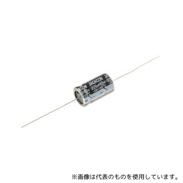 【アズワン AS ONE】汎用器具・消耗品 金属・樹脂実験必需2 実験室必需用品、器具その他 ●へこみがある方がプラスです。 ●RSアルミアキシャルコンデンサ ●汎用のアキシャルRSアルミコンデンサ、LAKシリーズ105°C ●安全な換気構...