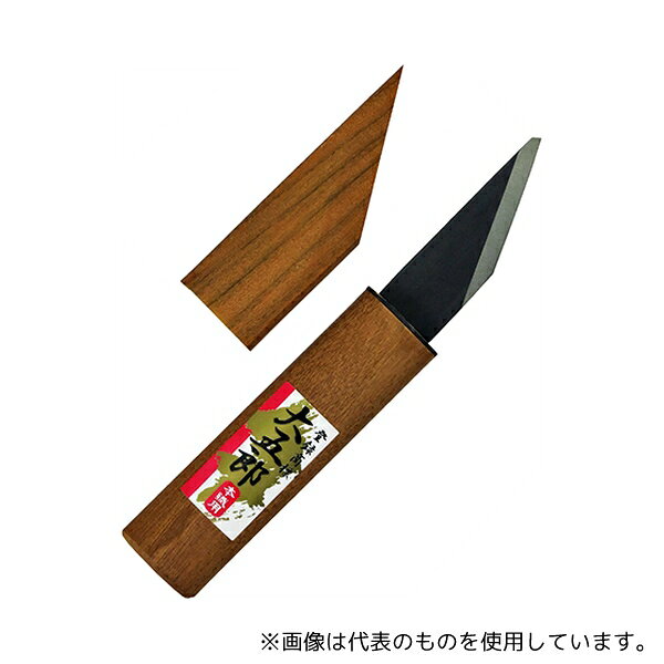 【アズワン AS ONE】実験室設備 工具類 工具、道具 ●木工細工・竹細工の必需品!切り出しナイフ ●木柄が付いている切り出し小刀はナイフのように握れます。 ●鞘入り小刀ですので、携帯・保管にも安全です。 ●線彫や切彫作業に 商品の仕様 ...