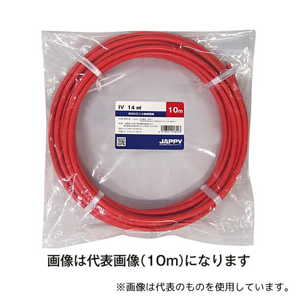 【アズワン AS ONE】汎用器具・消耗品 金属・樹脂実験必需2 実験室必需用品、器具その他 ●一般電気工作物、電気機器用配線および盤内配線の配線材料などにご使用いただけます 商品の仕様 ●導体公称断面積:14mm2 ●導体構成素線数/素線...