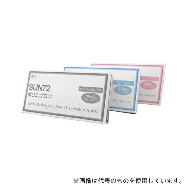 【アズワン AS ONE】看護、介護用品 介護・リハビリ 介護その他 ●薄くて軽いフィルムのエプロンで、軽快でサラリとした着用感が得られます。耐油、耐薬品性に優れた素材のため、幅広い作業でご使用できます。首部分に切り込みが入っているため、脱...