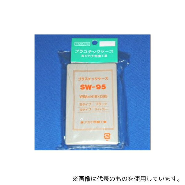 【アズワン AS ONE】物理・物性測定器 タイマー・電気器具 電気器具関連商品 ●システマティックな製品構成の汎用プラスチックケースです。 ●通常は基板の大きさをケースに合わせるかその逆のどちらかですがSWシリーズのケースにはピッタリサイ...