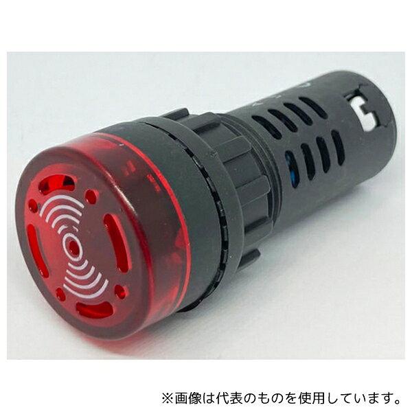 【アズワン AS ONE】実験室設備 工具類 工具、道具 ●ブザー内蔵のパネル取付用丸型LED表示灯。 ●AC/DC両方の電源にも対応するため様々なプロジェクトで簡単に利用できます。 ●ブザーとランプは連動しています。(通電中は同時に作動)...