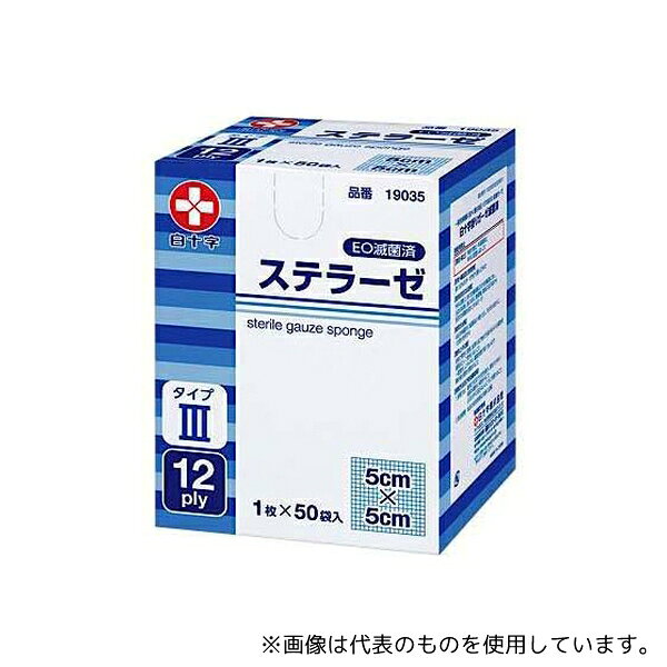 【アズワン AS ONE】看護、介護用品 病院関連商品 衛生材料 清浄綿 ●ステラーゼシリーズに経済的な「タイプIII 12ply」が追加となりました。 ●豊富なラインナップで無駄を削減 ●裁断面を内側に折りたたみ、乱糸が出にくい仕様 ●コ...