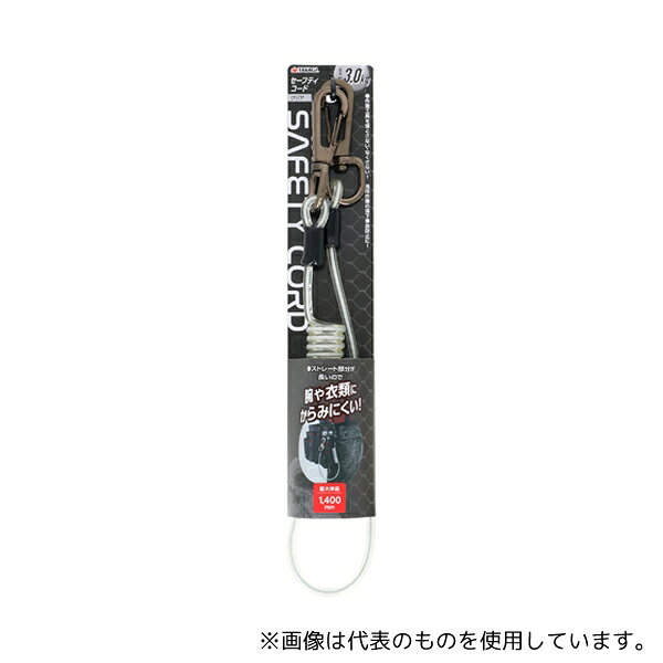 【アズワン AS ONE】 ●作業工具を落とさない・なくさない! ●高所作業時の落下防止に ●3.0kgの重さの落下に耐えられる! ●柔軟性・伸縮性に優れている! ●芯材にスチールワイヤーを使用しコイル状になっているため伸びたままにならない...