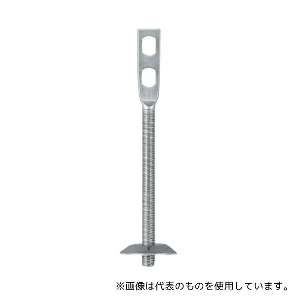 【アズワン AS ONE】実験室設備 工具類 工具、道具 ●総ねじ加工のため施工中に切断で柔軟な配管設備が可能です。 ●立てバンド用の取付足ボルトタイプ 商品の仕様 ●全長H(mm):150 ●ボルト長L(mm):100 ●材質:ステンレス...