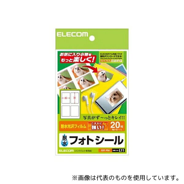 【アズワン AS ONE】実験室設備 事務用品・OAデスク 事務用品 ●光沢タイプのフィルムラベル。画像が美しく鮮明に印刷できます。 ●インクジェットプリンタ専用 ●お探しNO.L11 ●顔料インクには対応しておりません ●坪量196g/m...