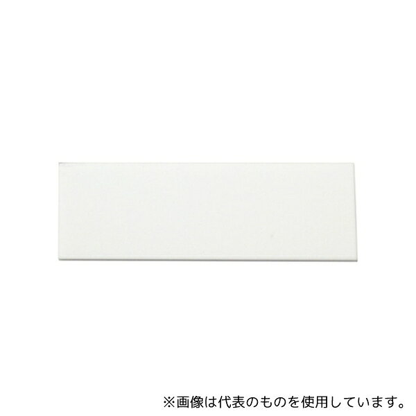 【アズワン AS ONE】汎用科学機器 デシケーター類 デシケーター用関連商品 ●楽しく簡単に、日曜大工の巾が広がります。 商品の仕様 ●サイズ:3×30×90mm ●色:白 ●コード番号:00873977 ●JANコード：49777203...