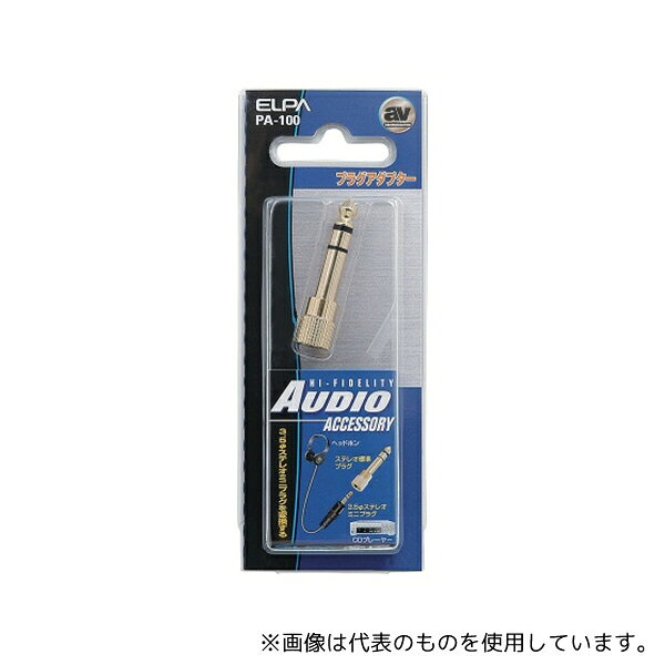 【アズワン AS ONE】実験室設備 事務用品・OAデスク 事務用品 ●3.5φステレオミニプラグをステレオ標準プラグに変換 商品の仕様 ●金メッキ処理プラグ採用 ●JANコード：4901087145782 【※ご注意ください】商品は代表の...