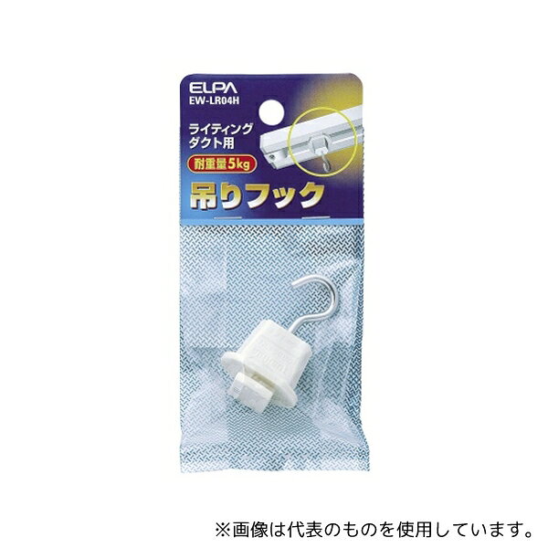 【アズワン AS ONE】実験室設備 工具類 工具、道具 ●ライティングダクト用吊りフック 商品の仕様 ●耐重量:5kg ●JANコード：4901087108763 【※ご注意ください】商品は代表の画像を使用しています。
