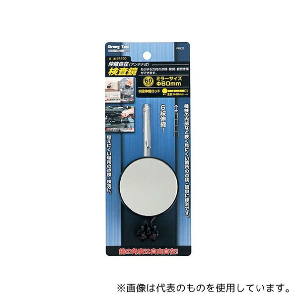 【アズワン AS ONE】実験室設備 工具類 工具、道具 ●鏡面ジョイント部を調整することで、あらゆる方向の点検・検視・観察作業ができます。 商品の仕様 ●ミラーサイズφ60mm ●6段伸縮ロッド ●伸縮自在型 ●JANコード：497646...