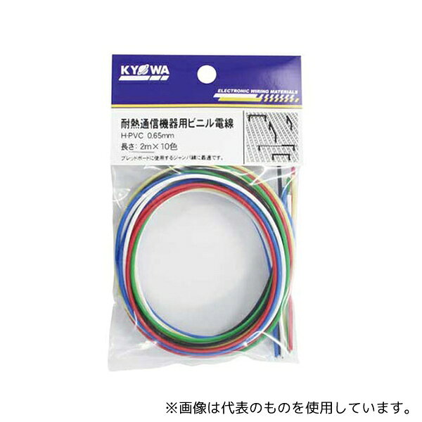 【アズワン AS ONE】物理・物性測定器 タイマー・電気器具 電気器具関連商品 ●単線の耐熱ビニル被覆線です。10色入りです。 ●ブレッドボード専用ではありませんが芯線はより線ではなく0.65mmの単線なのでブレッドボード用に最適です。直...