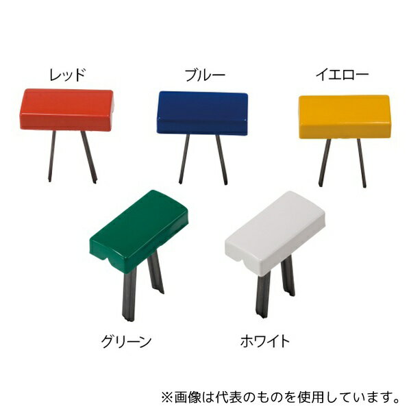 【アズワン AS ONE】看護、介護用品 介護・リハビリ リハビリ用品 ●打込脚は、補強のリブとハの字構造ですので打ち込み易くグランドに安定して設置できます。 ●防蝕性・耐摩耗性・耐光性にすぐれ鮮明で滑りにくい表面。 ●弾力性があり転倒して...