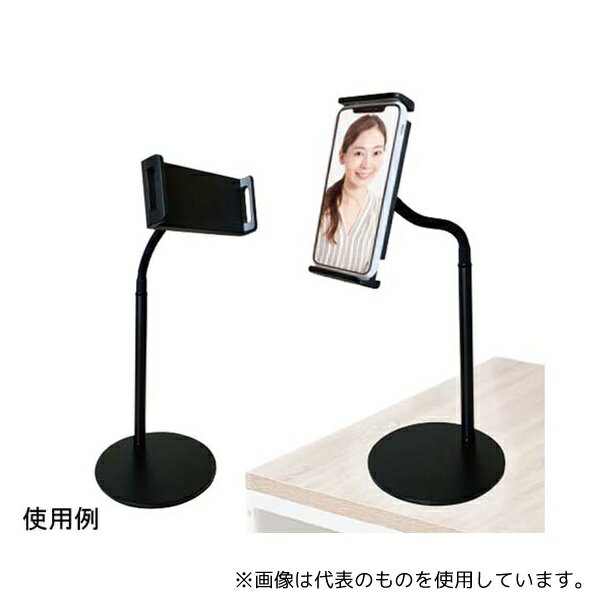 【アズワン AS ONE】実験室設備 事務用品・OAデスク 事務機・OA用品 ●高さも位置も自由に固定できるフレキシブルアームのスマホ&タブレットスタンド。360度回転し、画面の向きも思いのままです。 ●デスクに置くと目線が高くなり姿勢改善...