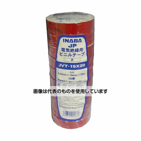 【アズワン AS ONE】汎用科学機器 冷却・加熱機器 加熱機器関連商品 ●8色ラインナップのため、使用箇所・用途により使い分けが可能 商品の仕様 ●材質(基材)：ポリ塩化ビニル樹脂 ●材質(粘着剤)：ゴム系粘着剤 ●色：赤 ●厚さ：0.2...