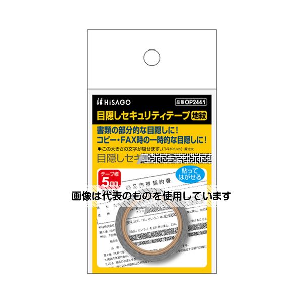 【アズワン AS ONE】汎用科学機器 冷却・加熱機器 加熱機器関連商品 ●原本を汚さず、隠したい部分に貼って、後からキレイにはがせる再剥離タイプの目隠しテープです。 ●書類の部分的な目隠しに！コピー・FAX時の一時的な目隠しにも使用できま...