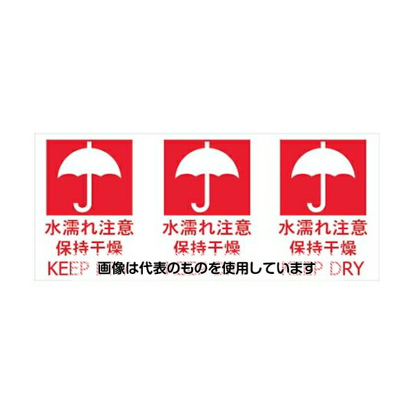 【アズワン AS ONE】汎用器具・消耗品 テープ・ラベル・紙製 ラベル、シール ●荷物に貼って注意喚起に使用します。 ●日本語、英語、中国語で表記した荷札です。 ●ミシン目付です。(TNFJEC-04のみなし) ●海外への輸出、輸入時に使...