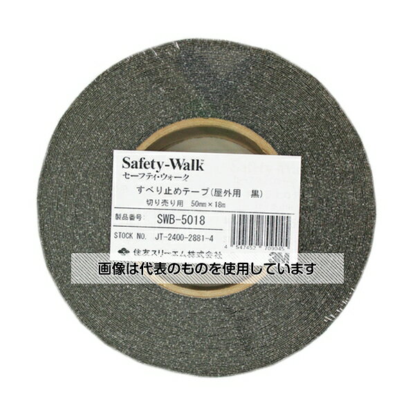 【アズワン AS ONE】汎用器具・消耗品 テープ・ラベル・紙製 テープ、紙製品関連品 ●砥粒が入ったハードタイプ ●はがれにくく、耐候性・耐久性に優れ、雨がかかっても効果は変わりません。 ●スベリを防止したい所に張るだけで、スリップ事故を...