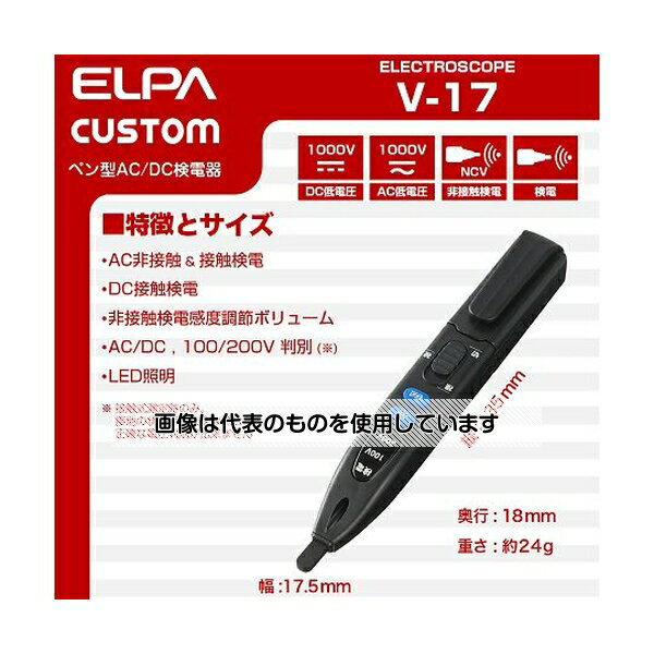 【アズワン AS ONE】物理・物性測定器 電気計測機器 電気計測機器 ●非接触式(AC)と接触式(AC)の通電状況を簡単操作でチェックするペンタイプの検電計です。 ●非接触式測定時に感度調節が可能なボリューム付き。 ●AC100V/200...