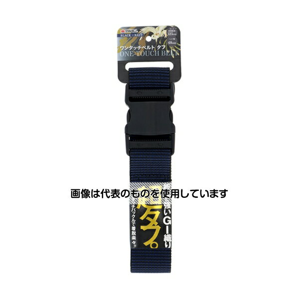 【アズワン AS ONE】 ●作業時のベルトとして ●折れに強いGI織り ●ワンタッチバックルで着脱楽々 商品の仕様 ●サイズ調整範囲：125cm ●ベルト幅：48mm ●品質表示／ベルト：ポリプロピレン(GI織り)バックル：ポリアセタール...