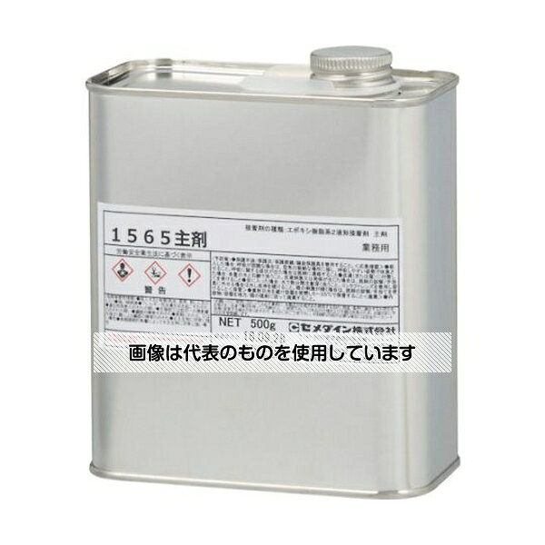【アズワン AS ONE】 ●1565の主剤です。 ●1565硬化剤(AP-056)と1：1の混合比で混合することでご使用いただけます。 ●硬化皮膜が透明に近い為、ガラス・プラスチックなどの透明接着が可能です。 ●たわみ性に優れているため耐...
