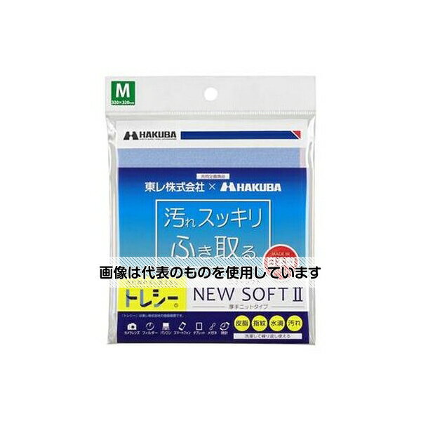 【アズワン AS ONE】 ●めがねクリーナーにも使用できます。 ●皮脂・指紋・水滴・汚れをスッキリふき取るマイクロファイバークロスです。 ●カメラレンズ・フィルター・パソコン画面・モバイル機器・腕時計(ガラス面)などにご利用いただけます。...
