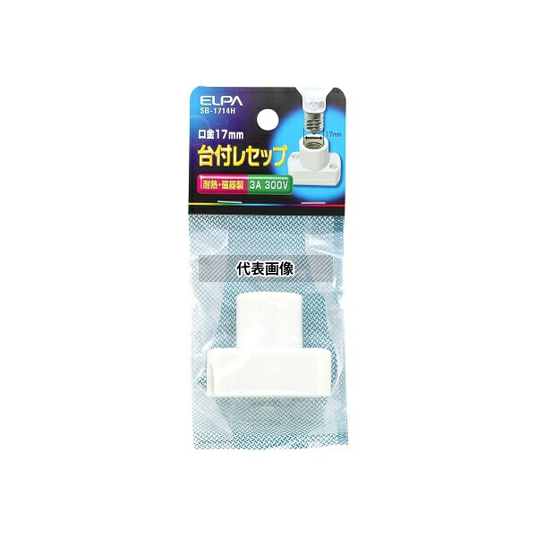 【アズワン AS ONE】物理・物性測定器 タイマー・電気器具 電気器具 ●陶磁器製ですので、耐熱性に優れています。 ●電球は100W以下のものをご使用ください。 商品の仕様 ●定格:300V 3A ●口金:E17 ●JANコード：4901...