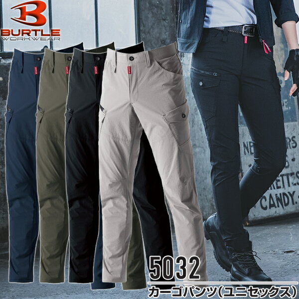 型番：5032 取扱サイズ：S〜8L 【混率】 ●コーデュラ 4WAYストレッチリップ(伸長率30%) ●吸汗速乾加工 ●ナイロン(CORDURA)88%、ポリウレタン12% カラー：3.ネイビー、14.ミルスグリーン、35.ブラック、60...