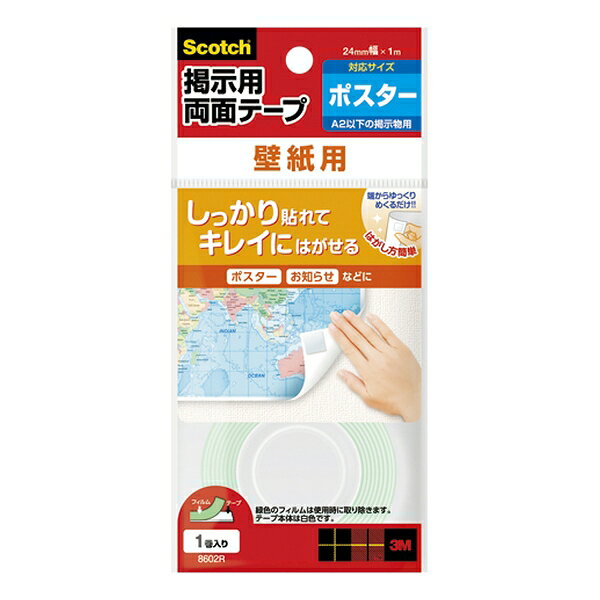 商品の特徴 スリーエムジャパン 8602R スコッチ 掲示用両面テープ 壁紙用ロール 8602R 壁紙への資料や写真の掲示に。 製品仕様 ●規格：ロール ●寸法：幅24mm×長1m ●用途：壁紙用 JANコード：4549395332397