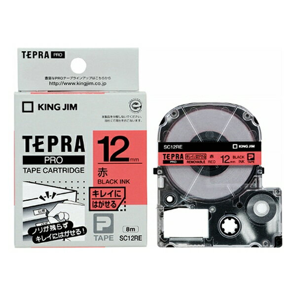 商品の特徴 キングジム SC12RE テプラPROテープ キレイにはがせる 12MM 赤 目的に応じて使い分ければ、もっと便利で美しく。 製品仕様 JANコード：4971660772629