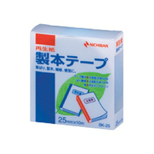 商品の特徴 ニチバン BK-2532 製本テープ BK-25パステルブルー 25×10 高強度を持つ、皮革調ペーパークロスタイプ。 製品仕様 ●テープ厚：0．17mm ●サイズ：幅25mm×長10m ●材質：基材＝古紙パルプ50％再生紙，は...