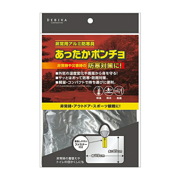 商品の特徴 デビカ 143802 あったかポンチョ サッとはおってすぐ暖まる。 製品仕様 ●サイズ：縦850×横1180mm ●材質：アルミ蒸着ポリエステルフィルム，ポリエチレンビニルアセテート，ポリエステル，ナイロン JANコード：490...